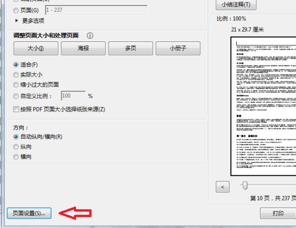PDF文档怎么把A4放大打印成A3-ZOL问答