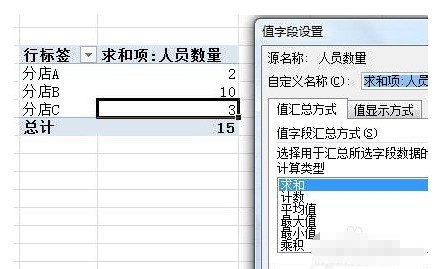 excel透视表计算不重复值-ZOL问答
