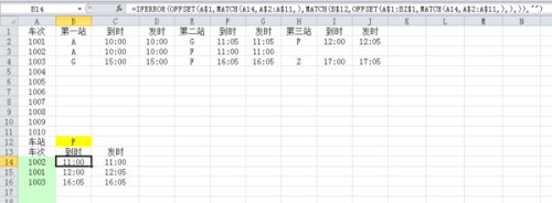 用excel做简易的列车时刻表查询系统-ZOL问答