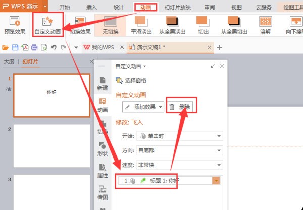 为何wps上面ppt没有动画效果-ZOL问答