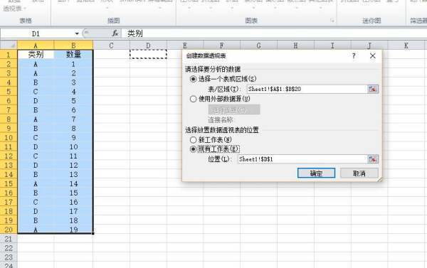 怎么用Office Excel制作数据透视表?-ZOL问答