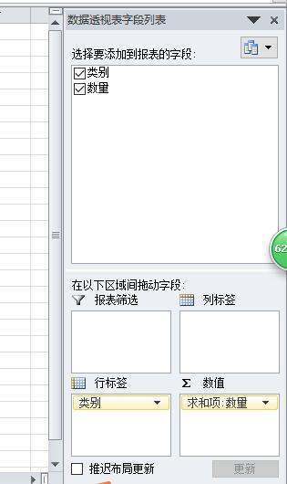 怎么用Office Excel制作数据透视表?-ZOL问答