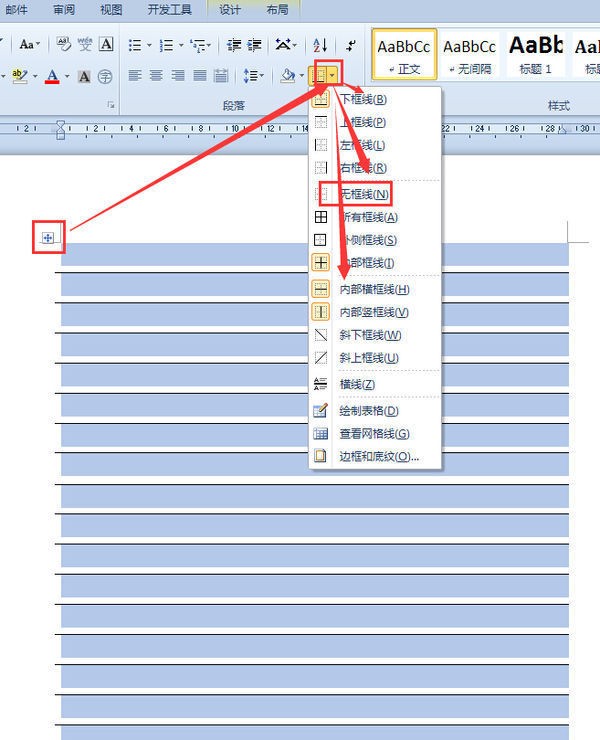 怎么在WORD文档中设置信纸格式?-ZOL问答