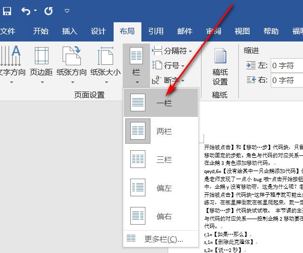 word怎么排版a3试卷-ZOL问答