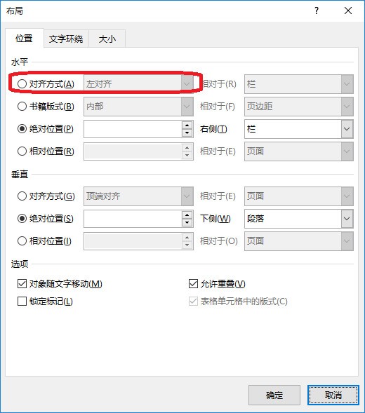 Word文本框内文字怎么对齐?-ZOL问答
