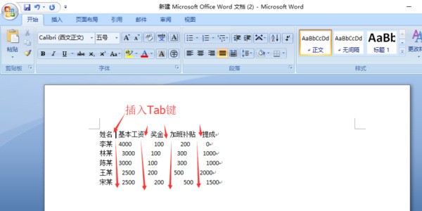 怎么样对齐word文档里的数字?-ZOL问答