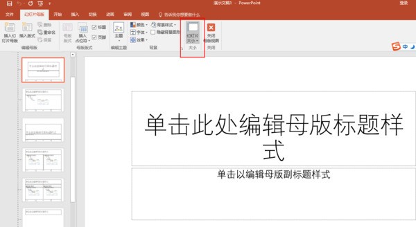 2010版ppt的比率怎么调整-ZOL问答