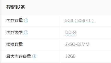 神舟Z7M-KP5GC笔记本是一根8g存储空间还是两根4g存储空间？-ZOL问答