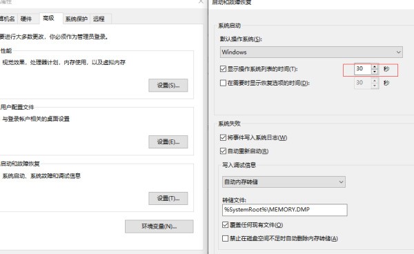 win10开机时这个pe开启项怎么去掉？-ZOL问答