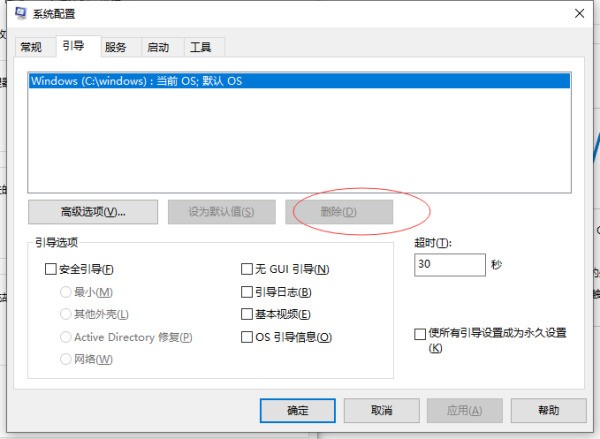 win10开机时这个pe开启项怎么去掉？-ZOL问答