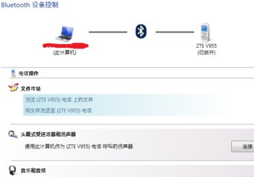 手机蓝牙向笔记本发送文件,笔记本无反应,手机显示失败,为什么?_百度知-ZOL问答