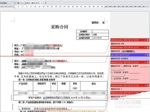 WPS打印批注-ZOL问答