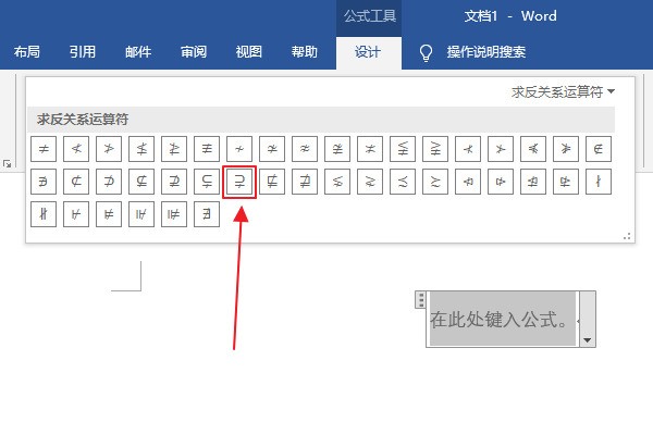 word 不包括于 符号怎么输入-ZOL问答