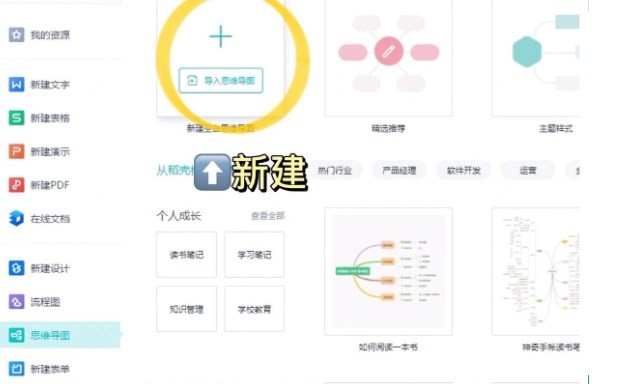 wps的思维导图emmx格式怎么打开-ZOL问答