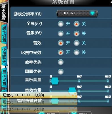 修改QQ飞车游戏按键设置-ZOL问答