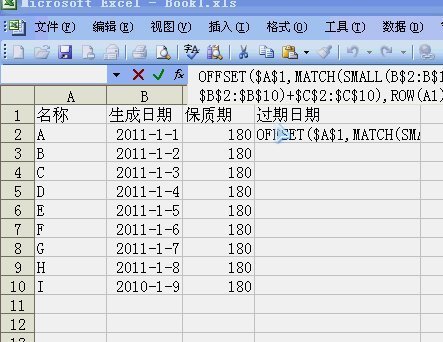 e纪形建xcel日期自动排序函数，急！！！！！！-ZOL问答