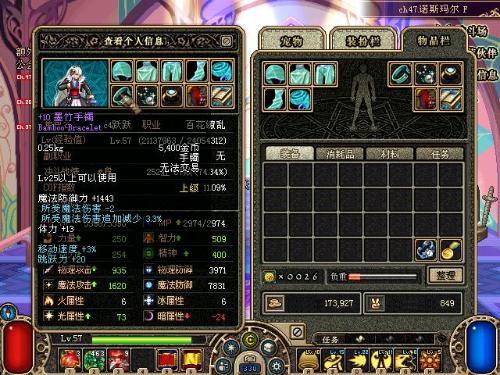 DNF墨竹手镯好吗?-ZOL问答