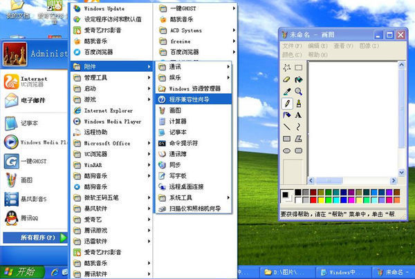 windows xp系统重新启动快捷键是什么-ZOL问答