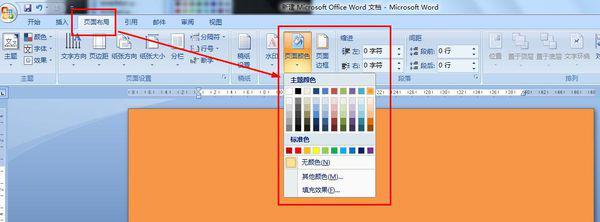 word文档有一部分底色变成黄色肿么改成白色?-ZOL问答