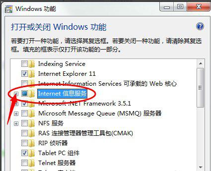 怎么打开IIS信息服务管理器-ZOL问答