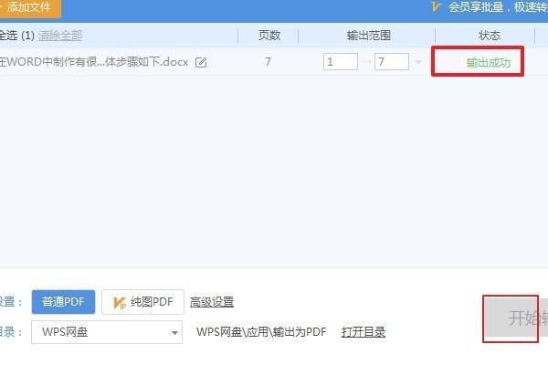WPS转PDF，老是出现错误未定义书签,该怎么处理？-ZOL问答