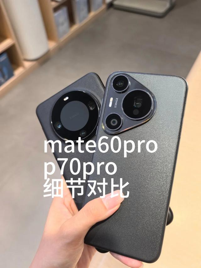 华为p70Pro mate60Pro 哪个更合适-HUAWEI Mate 60 Pro-ZOL问答