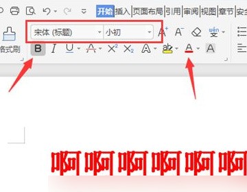 word文档红头肿么固定不变-ZOL问答