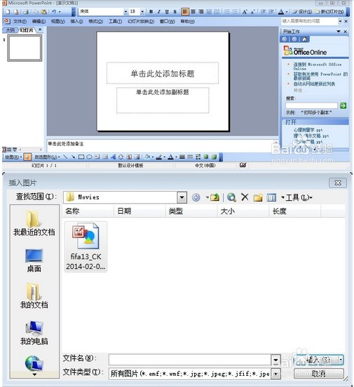 怎么将视频转换成GIF动画.ppt-ZOL问答