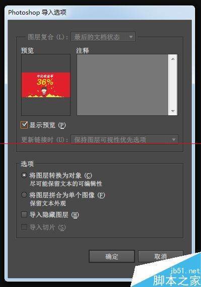 PS里的文字怎么导入到CDR里，或AI里，满意再加分！-ZOL问答