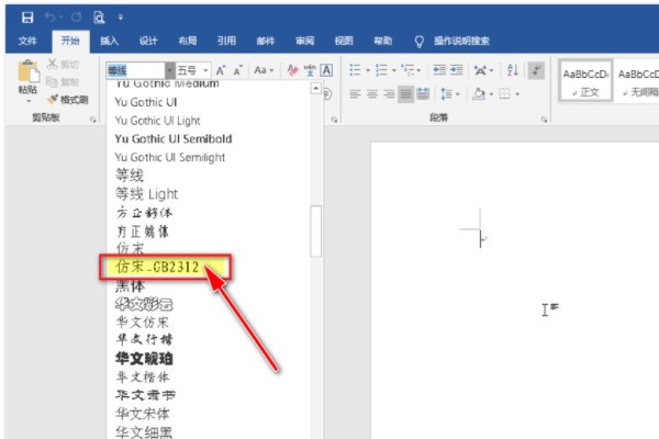 wps没有仿宋gb2312字体怎么处理？-ZOL问答