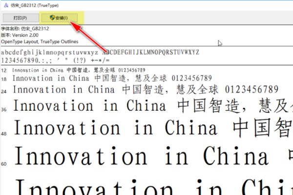 wps没有仿宋gb2312字体怎么处理？-ZOL问答