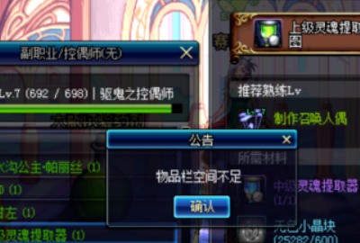 《DNF》的灵魂提取器肿么找不到？-ZOL问答