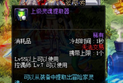 《DNF》的灵魂提取器肿么找不到？-ZOL问答