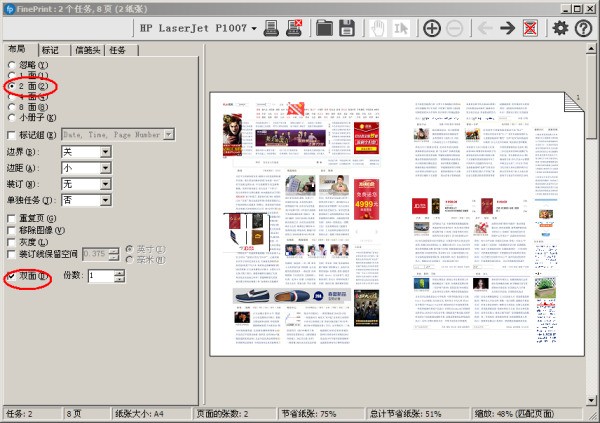 在excel中怎么打印来自多个A4工作表到一张A3纸上-ZOL问答