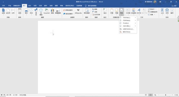 word页码页数怎样设置-ZOL问答