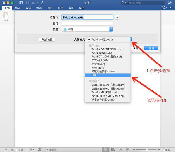 Word另存为PDF文件后,目录页码就变了,怎么回事?-ZOL问答