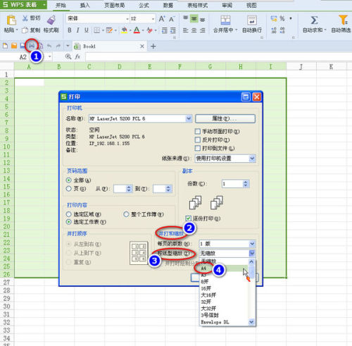 wps表格怎样设置打印内容到A4纸的居中位置-ZOL问答