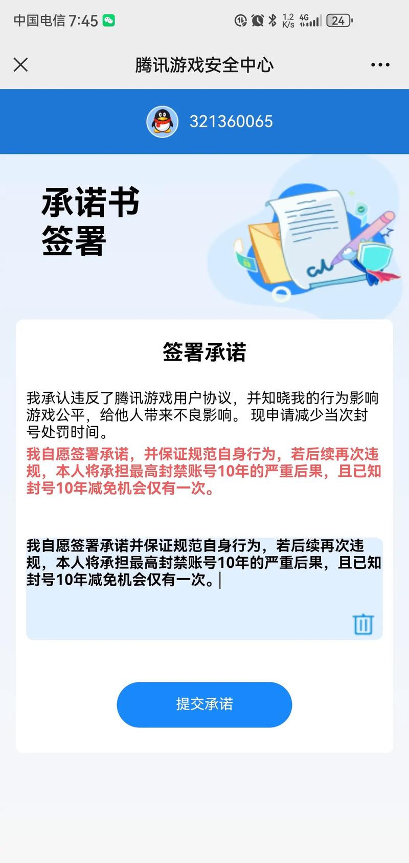 腾讯游戏肿么换绑qq-ZOL问答