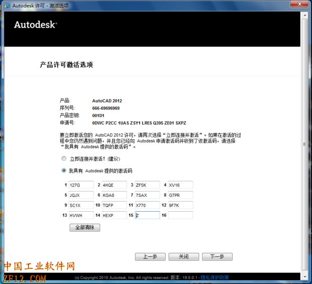 CAD序列号无效无效怎么处理？-ZOL问答