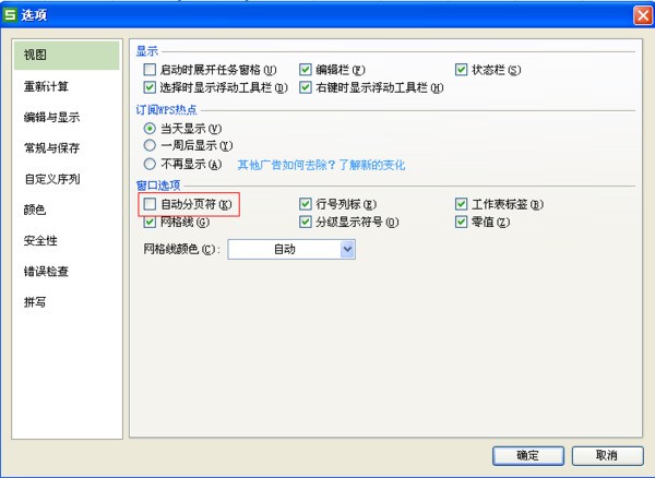 wps来自表格怎么取消分页符-ZOL问答