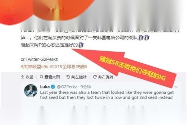 英雄联盟：G2被GRF秀翻车，阿P却说这是S8上IG夺冠的剧本，这是真的吗？-ZOL问答