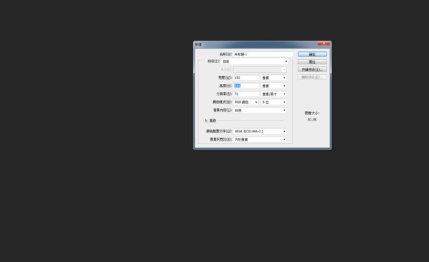 怎么用PS来自将采集的图象最小像素改为192×144-ZOL问答