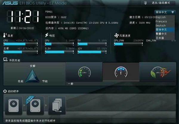 华硕主板bios怎样设置u盘启动-ZOL问答