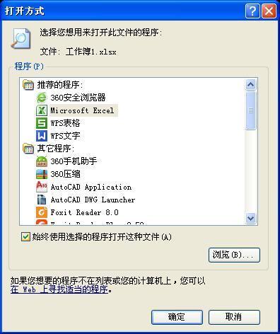 word、excel可以打开，但图标显示不正常-ZOL问答