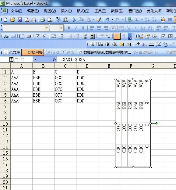 word肿么把表格的方向旋转90度-ZOL问答