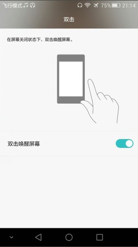 ipad双击唤醒屏幕怎样设置-ZOL问答