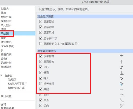 creo中的约束是什么,怎么添加和去除来自约束?-ZOL问答