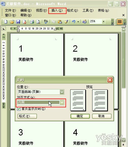 word2010里面双面打印怎么设置成页码外侧对齐-ZOL问答