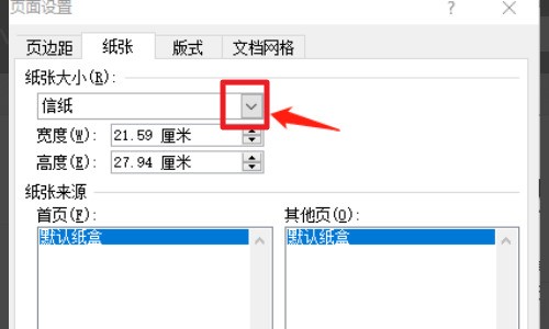 A4排版的word文档排版成为A5的文档怎么把装订线的位置设在中间?-ZOL问答