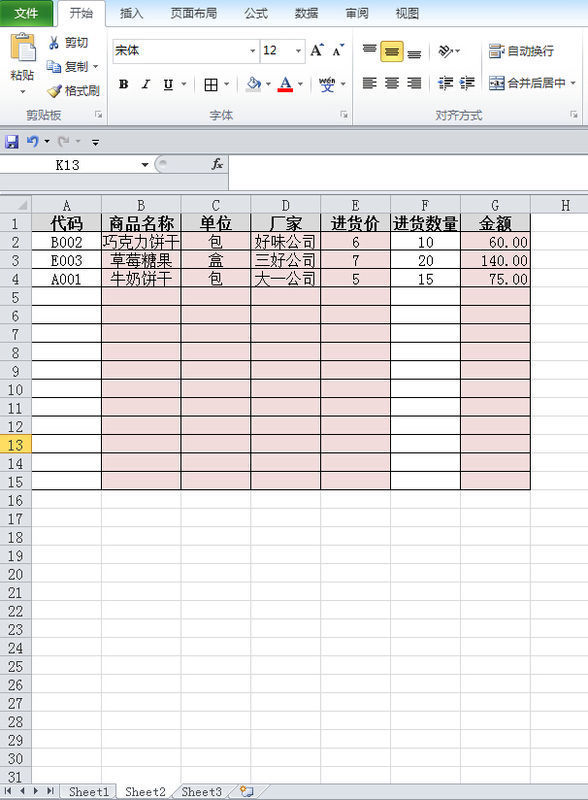 excel怎么删除单元格指定数据-ZOL问答